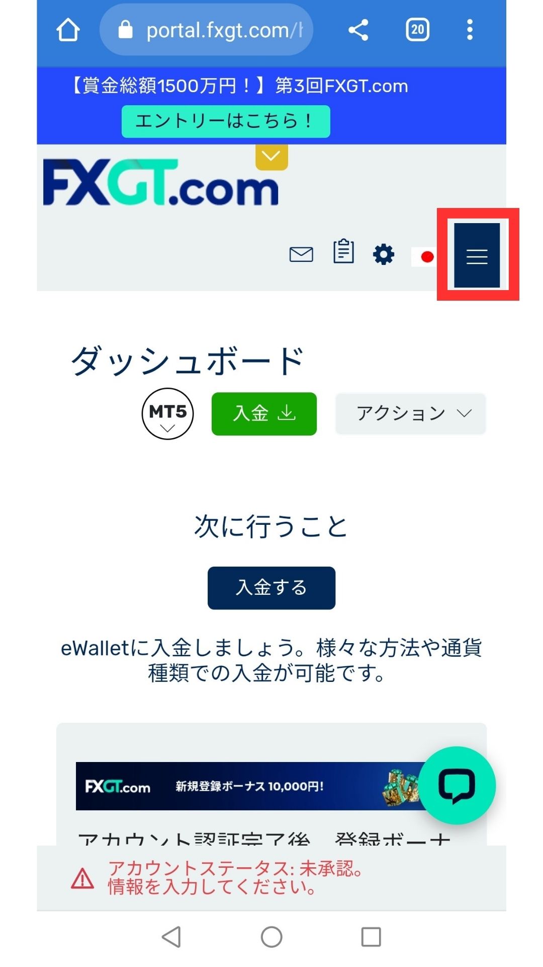 FXGTの口座開設方法【実際の画面ありなので簡単！】 | ひなぷと